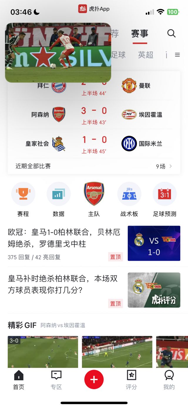 不看了，才多长时间就2比0了，真的一点防守没有。曼联穿的球衣反正像纽卡，我只能骗自己是纽卡输了！ 178