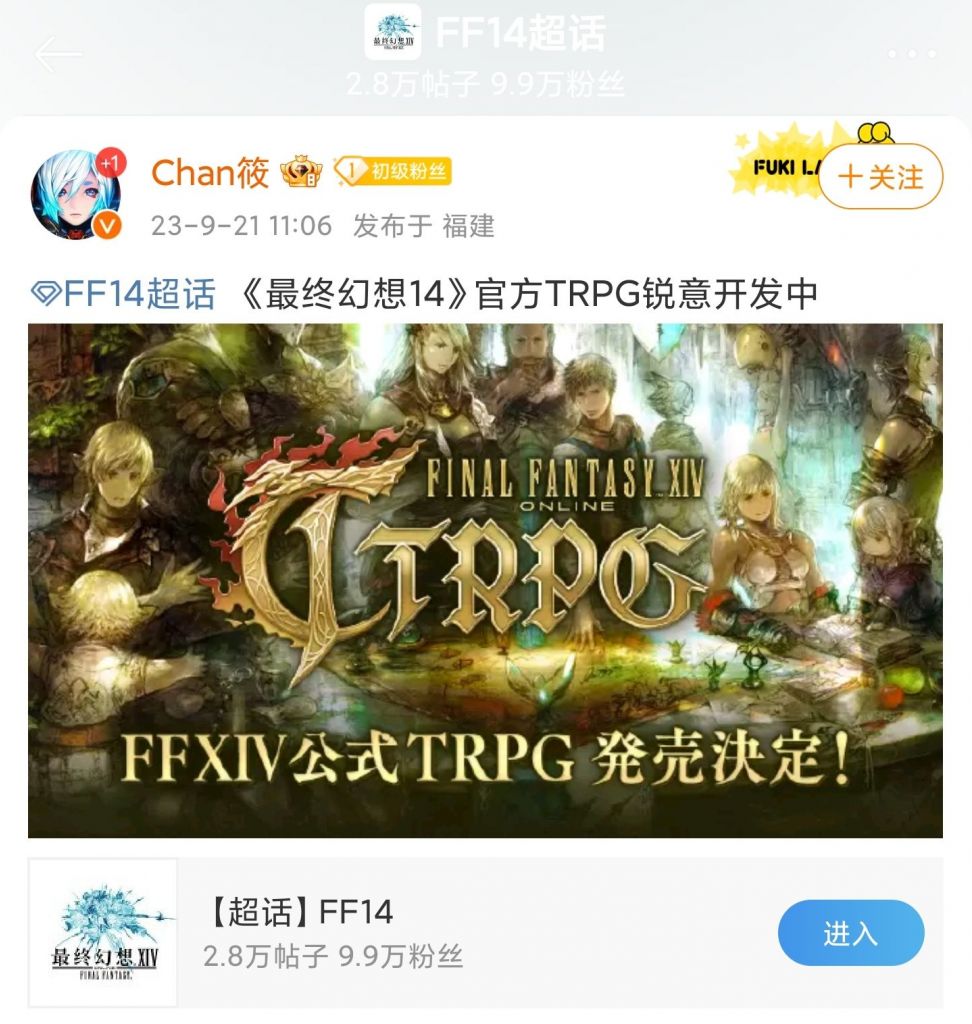 [氵一贴]14官方trpg发售预定 NGA玩家社区