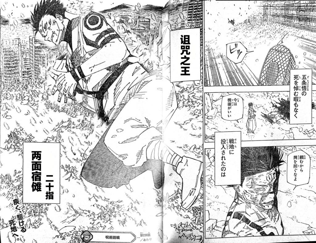 咒术5t5这一话的梗实在是太多了 178