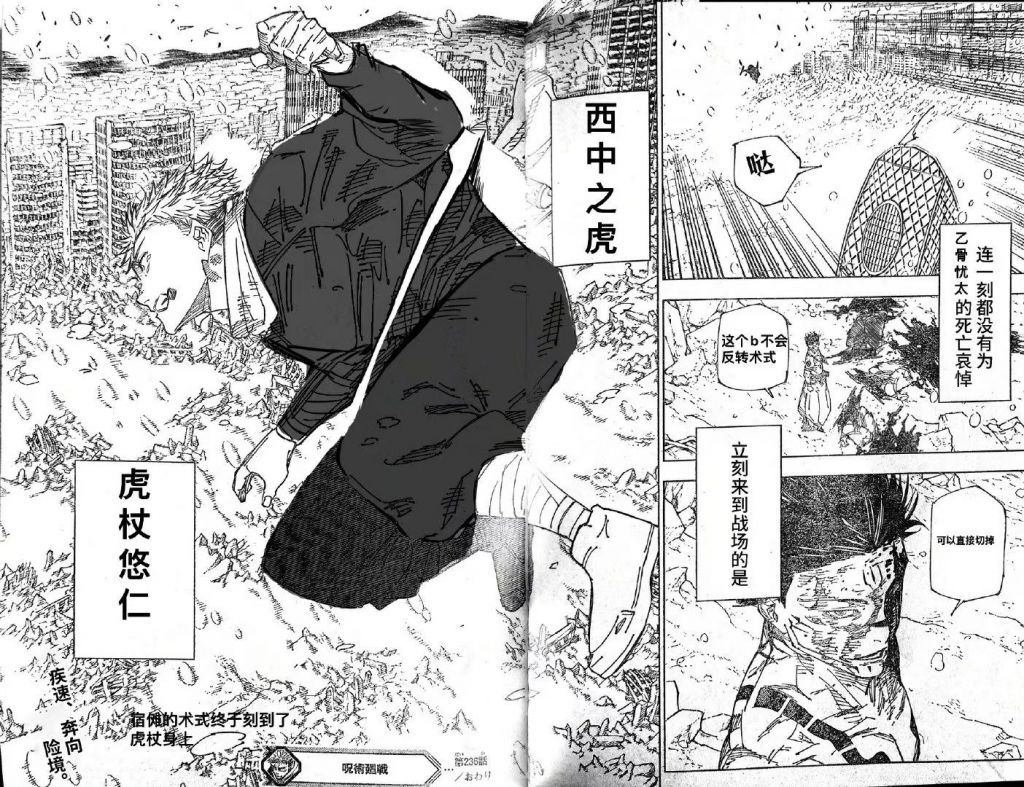 咒术5t5这一话的梗实在是太多了 178