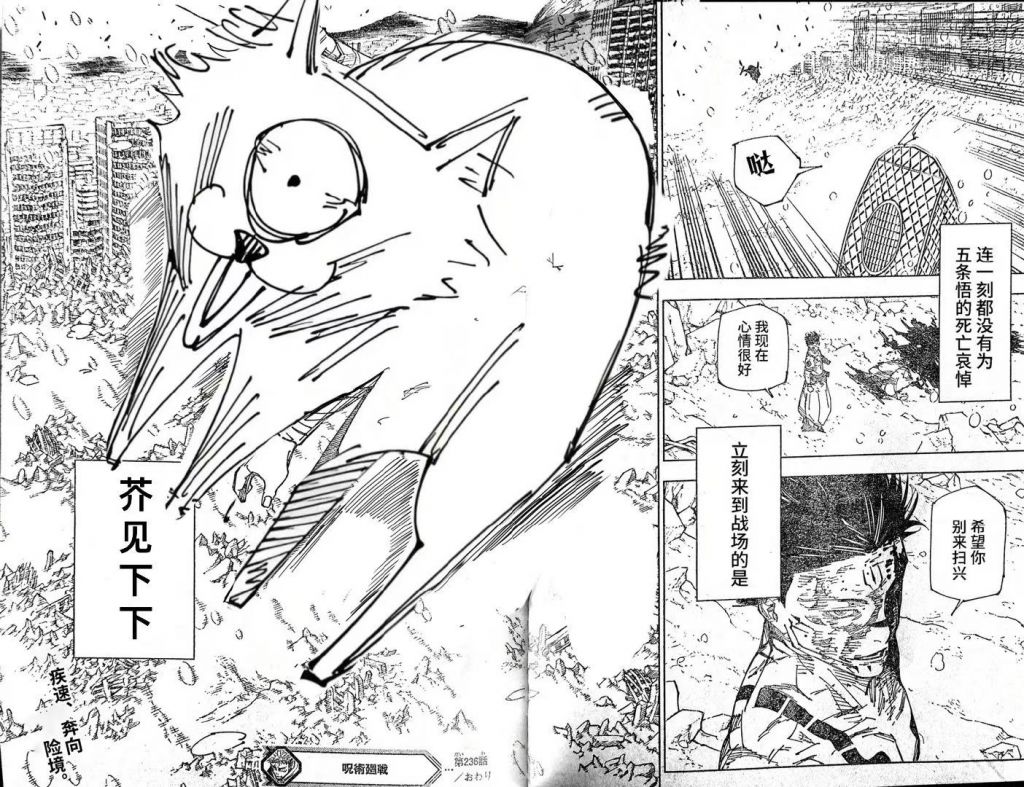 咒术5t5这一话的梗实在是太多了 178