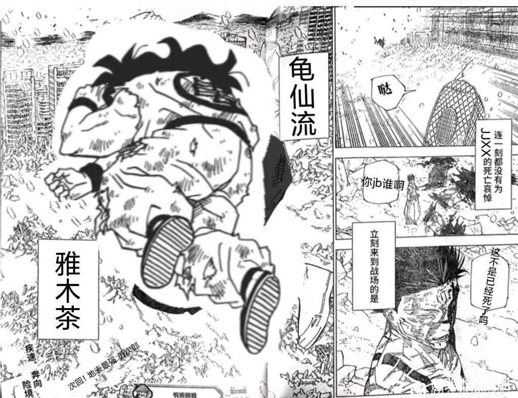 咒术5t5这一话的梗实在是太多了 178