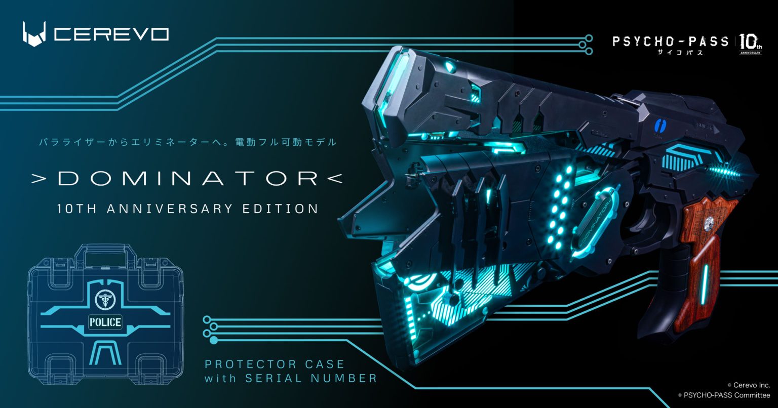 [小报] [Psycho-Pass][土豪周边] DOMINATOR - 10TH ANNIVERSARY EDITION 开始预定 178