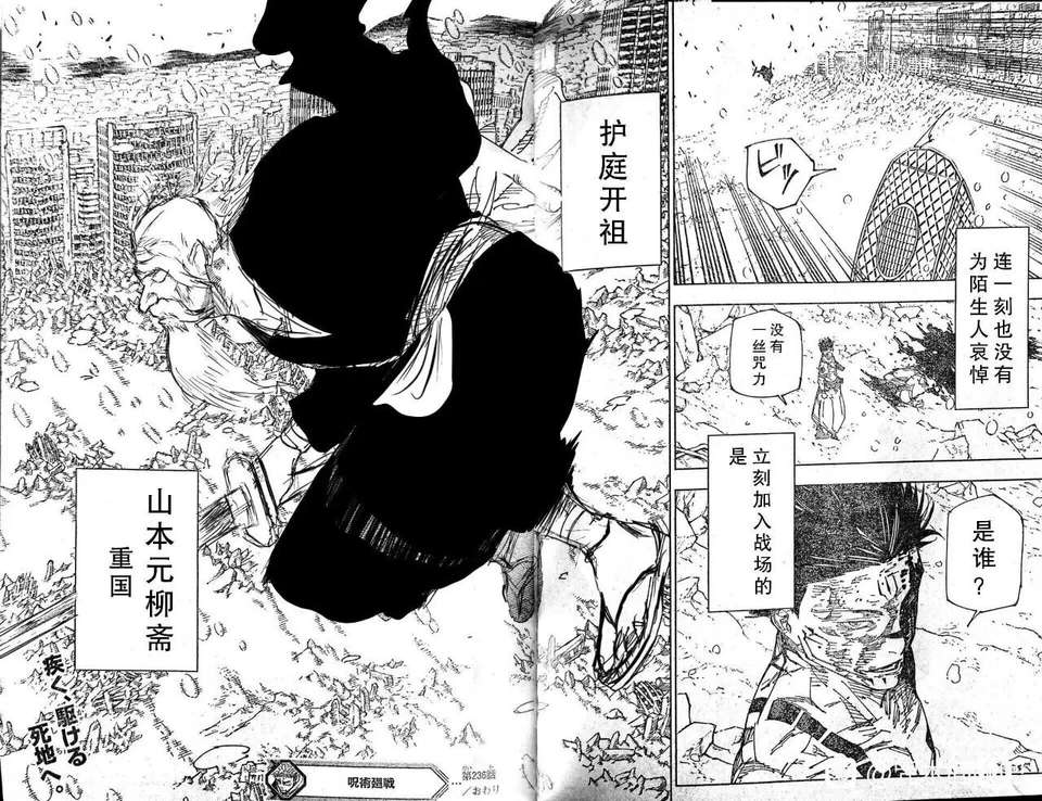 山本重国 六车拳西 加入战斗！！ NGA玩家社区