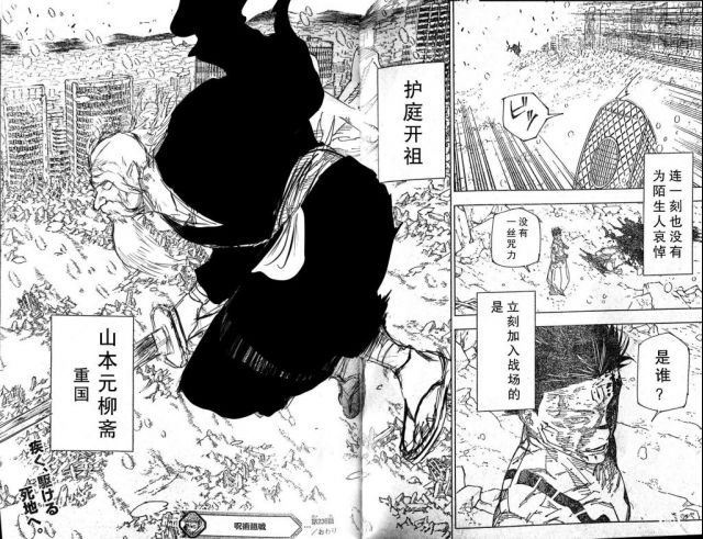 咒术5t5这一话的梗实在是太多了 178