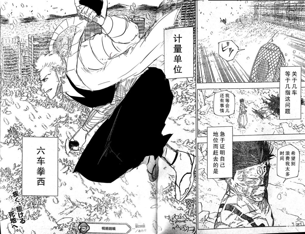 咒术5t5这一话的梗实在是太多了 178