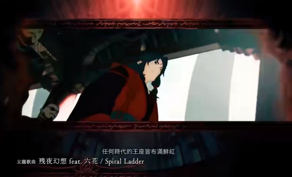 [FSR]郑成功周瑜组的pv 178