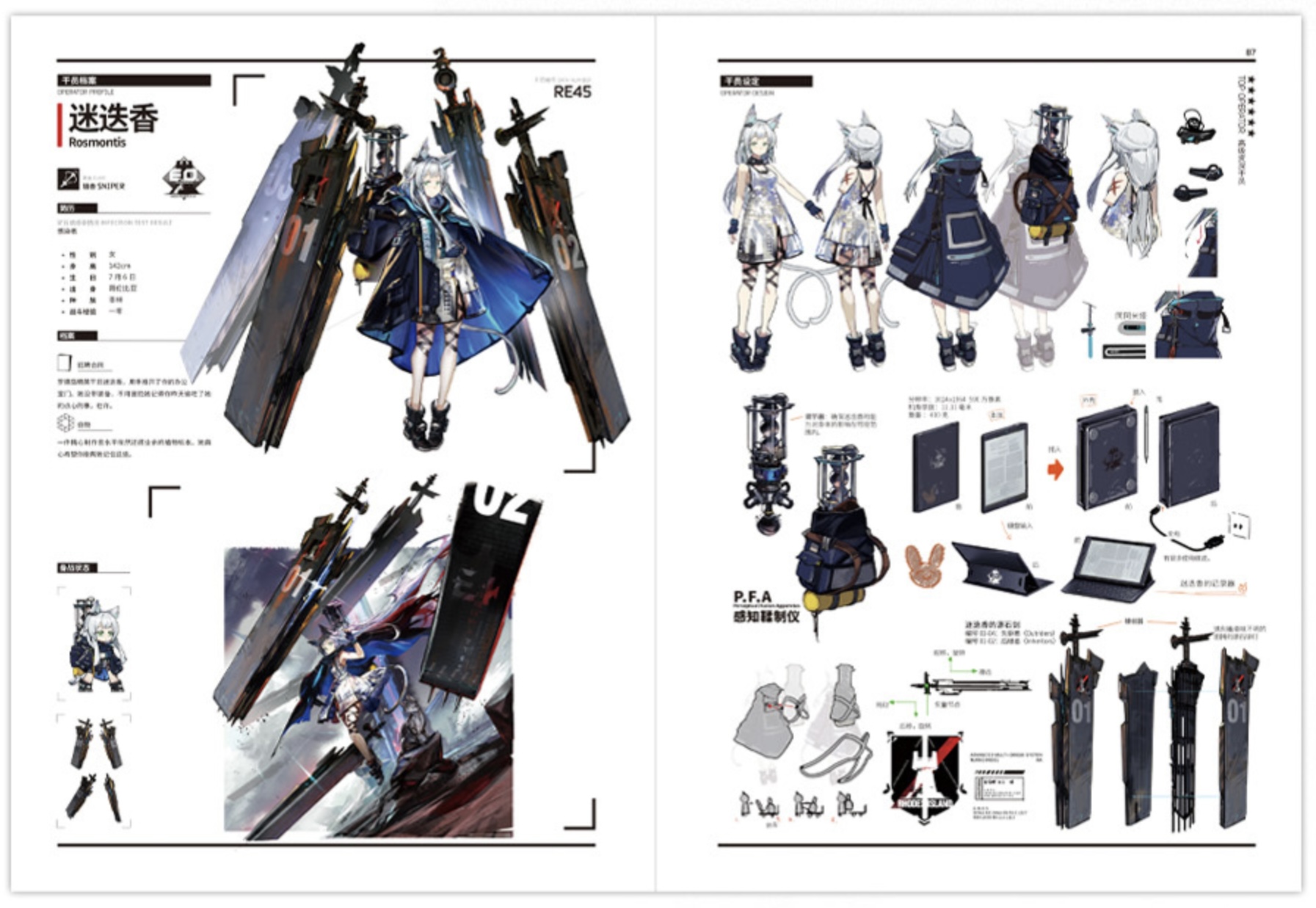 [设定集氵] [闲谈交流] 猫猫兔兔贴贴捏 NGA玩家社区