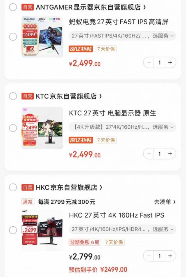 同价位的4K高刷，蚂蚁、HKC、KTC这三个选哪个好？(编辑：已选KTC) NGA玩家社区