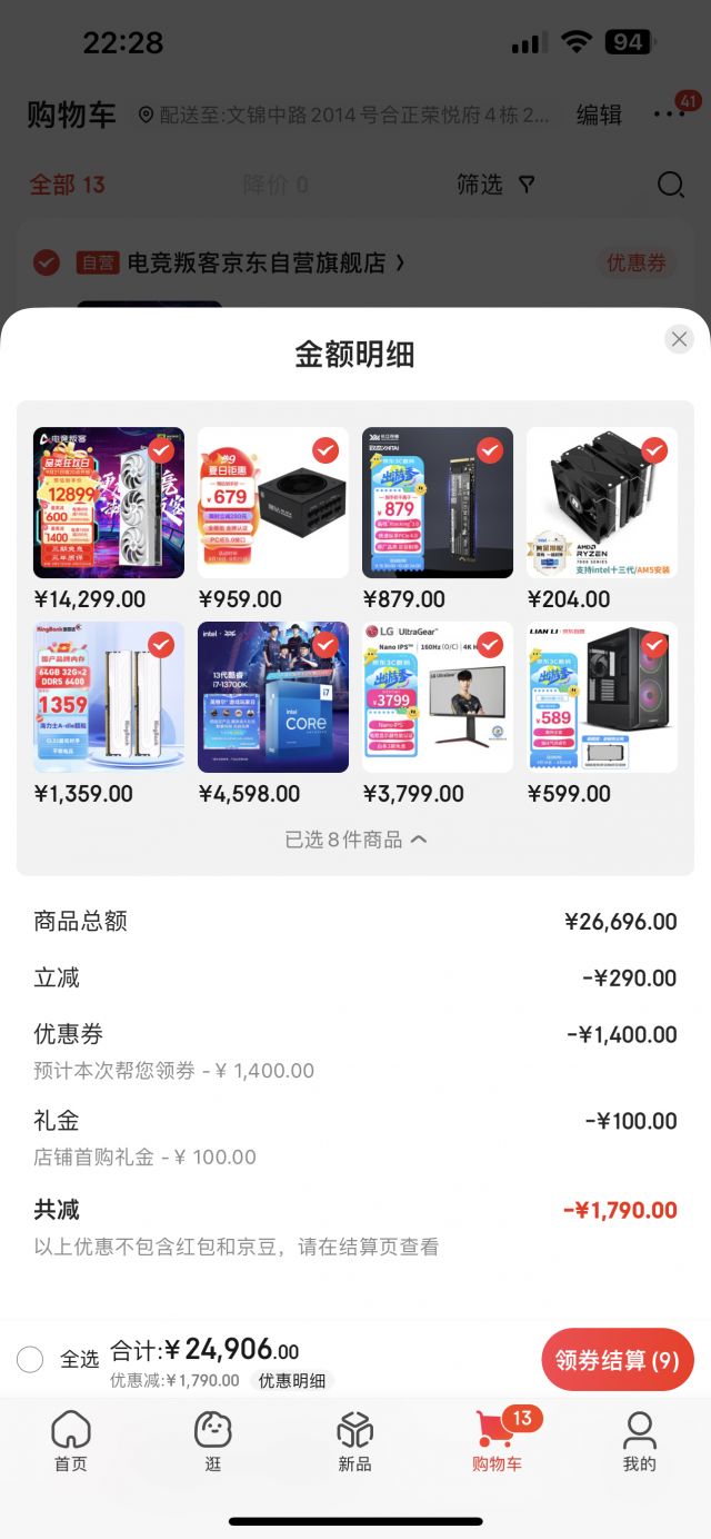 2.5w预算配剪辑视频的台式机，求推荐方案 NGA玩家社区