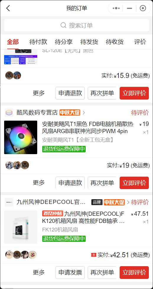 风扇阶段性踩坑报告：雅浚H12PE/追风者M25/安耐美T1/NB ELOOP B12/银欣VS140和其他的一些玩意儿 178