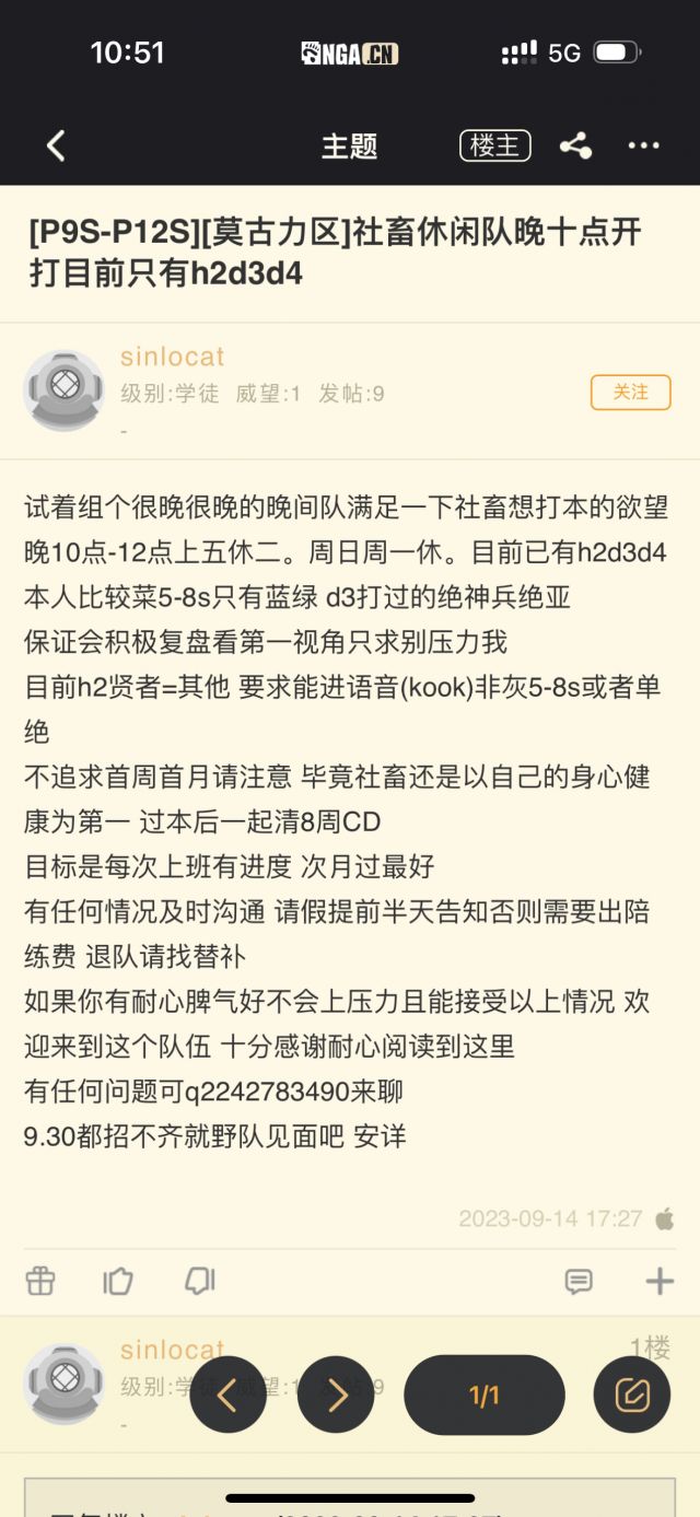 猪区天狱晚间22:00-24:00社畜休闲队招d1 NGA玩家社区