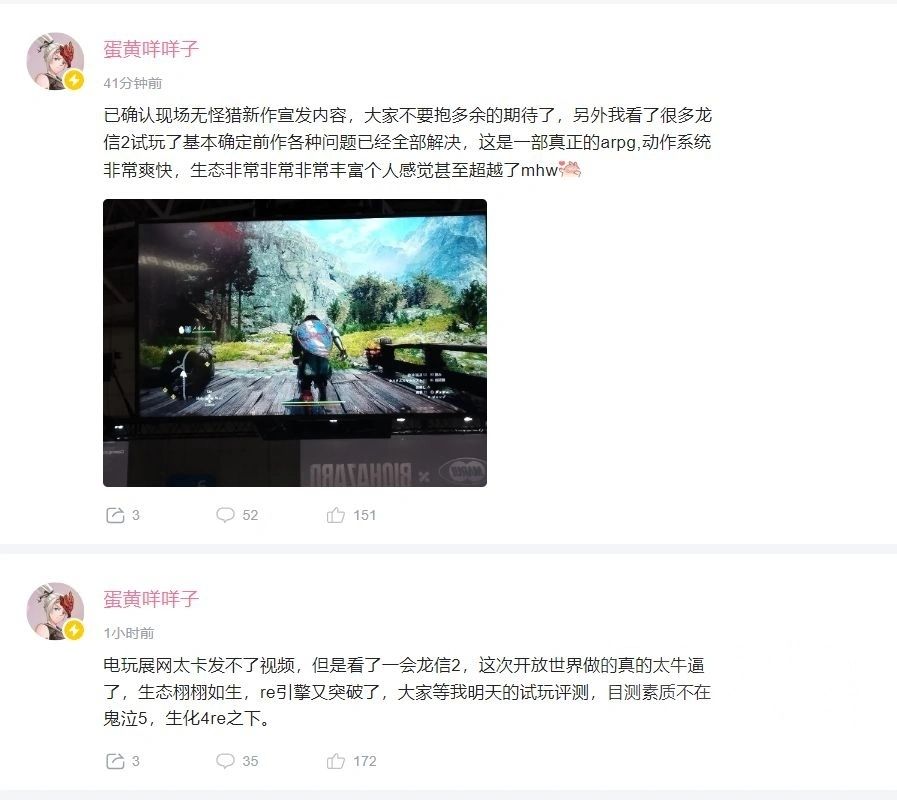 龙之信条2 TGS 玩家试玩体验感想:栩栩如生的开放世界arpg NGA玩家社区