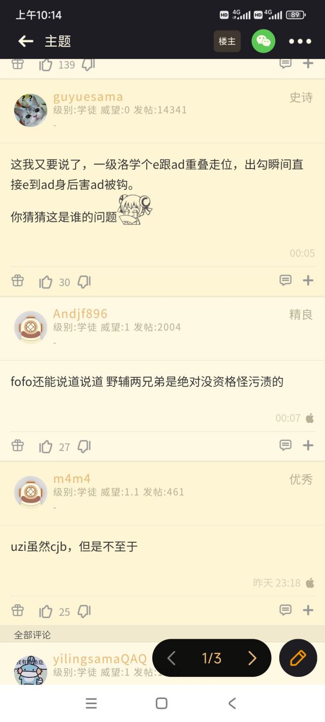 [本赛区赛事]jiejie季后赛打的没任何问题吧？怎么现在一给uzi洗就是野辅也不干净？ NGA玩家社区