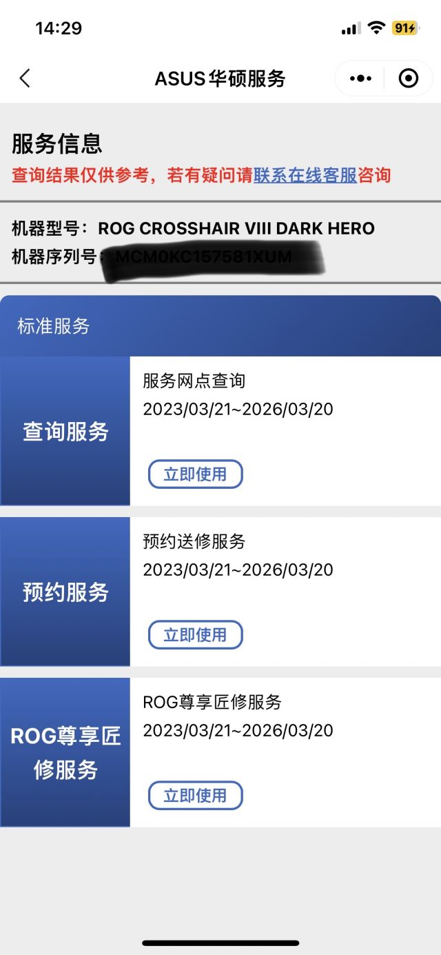 华硕rog c8dh+5800x3d+内存条 NGA玩家社区
