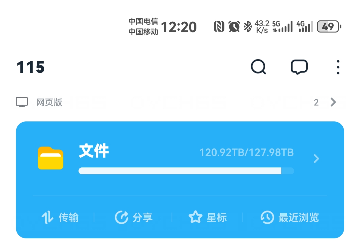 (已出)115 vip账号 NGA玩家社区