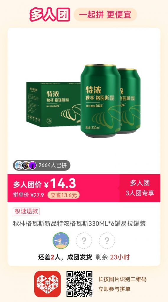 秋林特浓格瓦斯 330ml×6 14.5拼团 NGA玩家社区