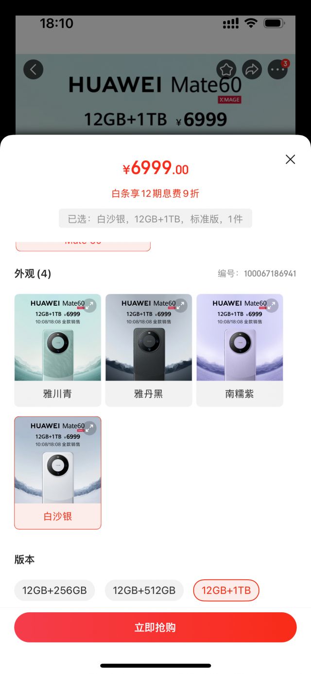 mate60随便买了 NGA玩家社区