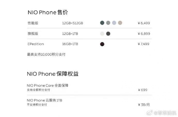 哦吼,蔚来手机发布了 NGA玩家社区 哦吼,蔚来手机发布了 NGA玩家社区