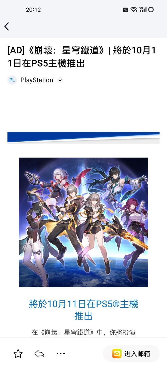 [闲聊杂谈]邮箱收到ps5邮件了 178