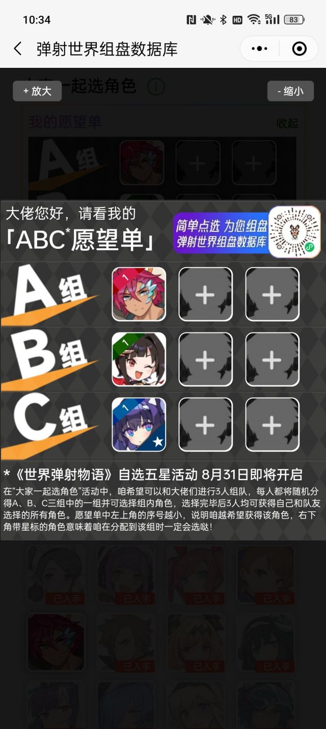 [ABC自选]a结晶哥b普触c普莉姆拉 NGA玩家社区