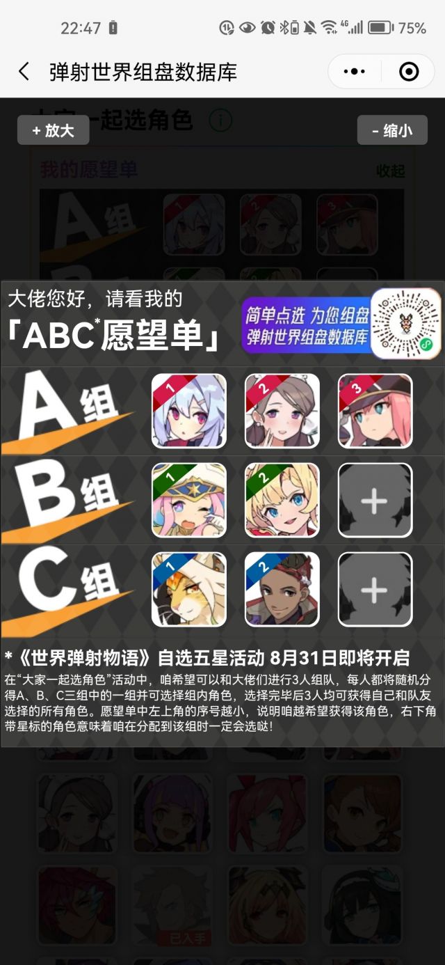[ABC自选]A：无音或水大奶 B：泽塔或圣女 C：msr或火尼 NGA玩家社区
