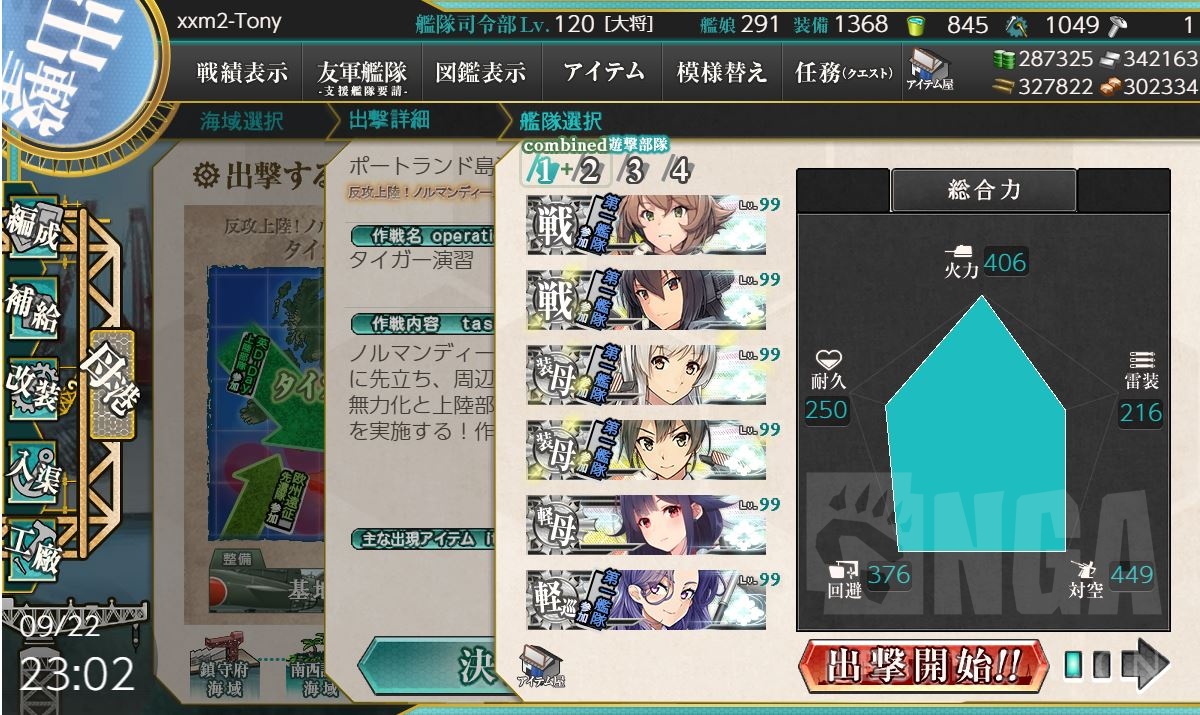 [舰colle] 求教E6P2的第一舰队贴条数量多于一定量无法出击吗？ NGA玩家社区