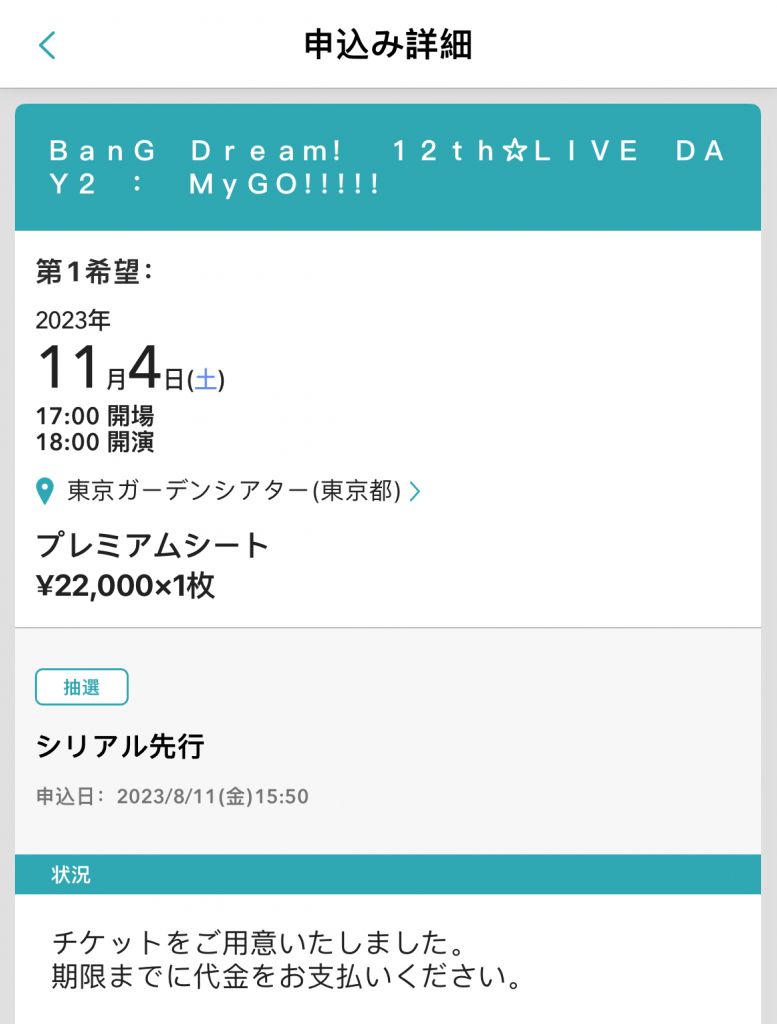 [新番讨论][专楼] BanG Dream新作动画《BanG Dream!It's MyGO!!!!! 》13: 唯一能相信的只有自己 NGA玩家社区