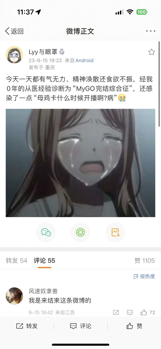 [MyGO氵]是MyGO让她记起了大号密码 178