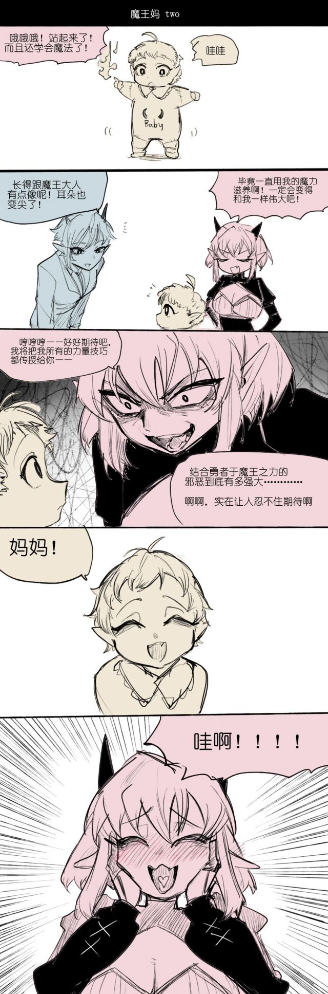好好好，魔王妈妈太棒了，快进到欢乐向? NGA玩家社区