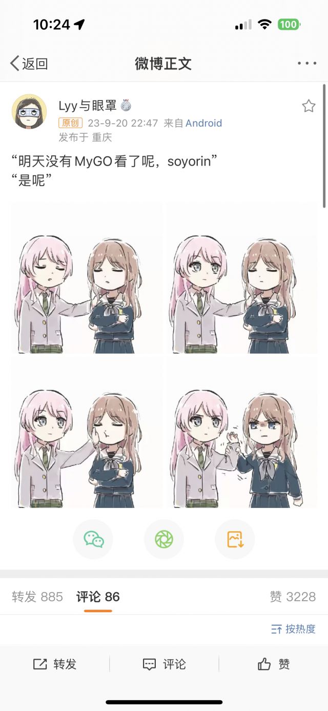 [MyGO氵]是MyGO让她记起了大号密码 178