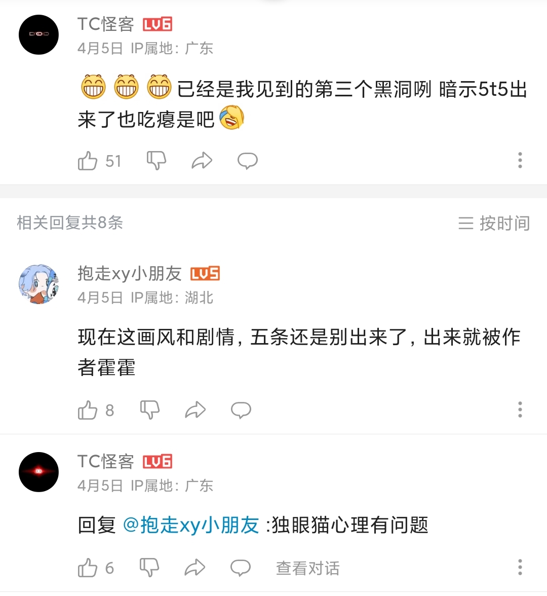 原来早就有人看出了5t5会输给魔虚罗能力的了 NGA玩家社区