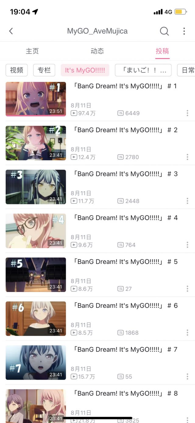 [专楼] BanG Dream!It's MyGO!!!!!企划讨论专楼 NGA玩家社区