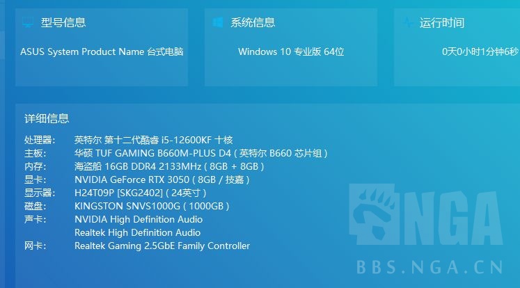 [硬件求助] 开启XMP后电脑开不了机！ NGA玩家社区
