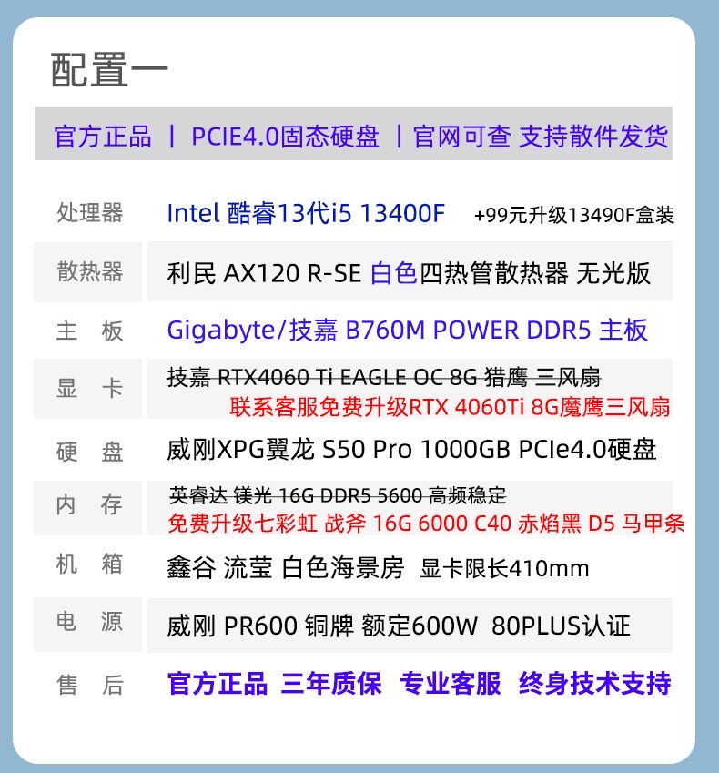 牛爷爷们来康康，pdd这套4060ti整机能冲吗 NGA玩家社区