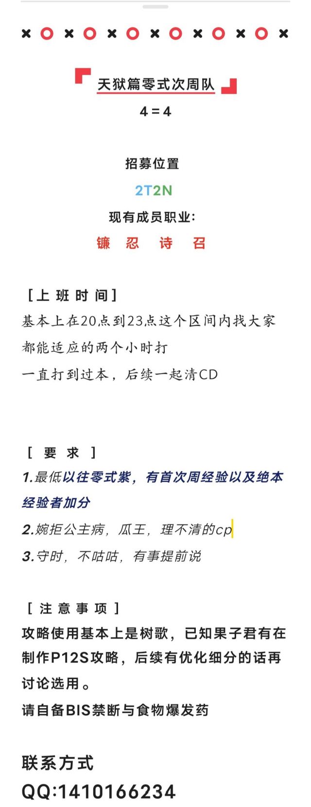 [莫古力区]天狱次周晚间队7=1，目前差D3 NGA玩家社区