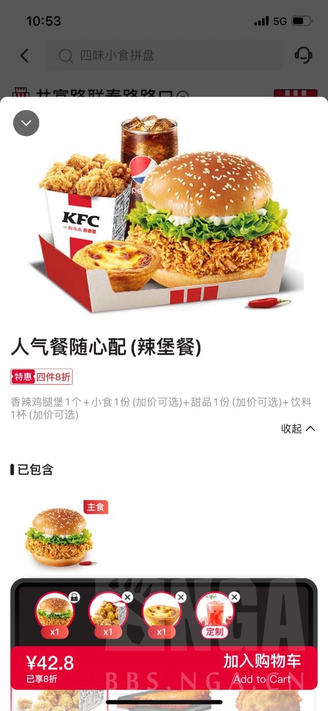 [闲聊杂谈]刷抖音看到KFC直播麻了 NGA玩家社区