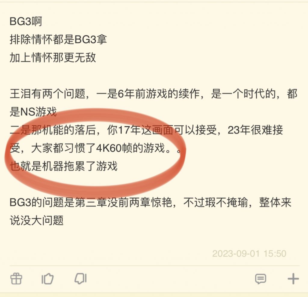 现在玩儿3A标配居然是4090了吗？ NGA玩家社区
