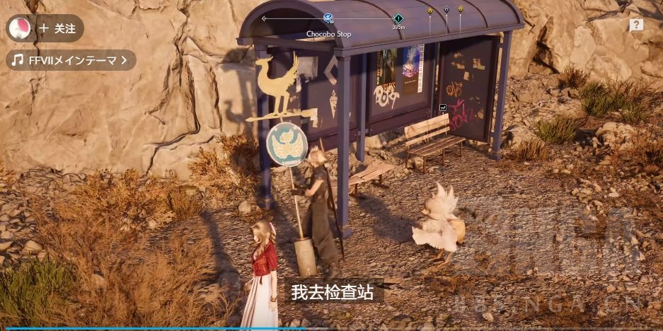 [速报] TGS FF7重生 演示信息概述 半场开香槟，赢！ NGA玩家社区