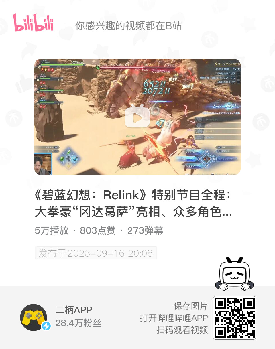 [闲聊杂谈]所以relink现在里面还有18年星晶兽那场boss战内容吗 NGA玩家社区