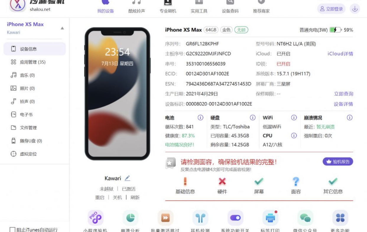 [礼貌询价]Xsmax 64GB美版官换机 全原装 NGA玩家社区