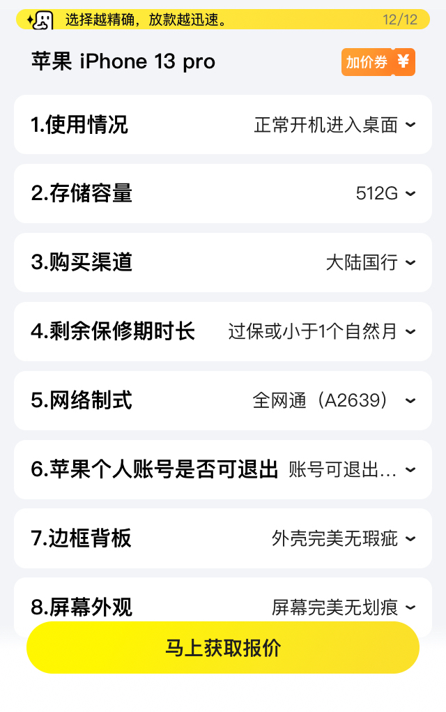 询价：国行苹果自营自用一手浅蓝色13p 512g NGA玩家社区