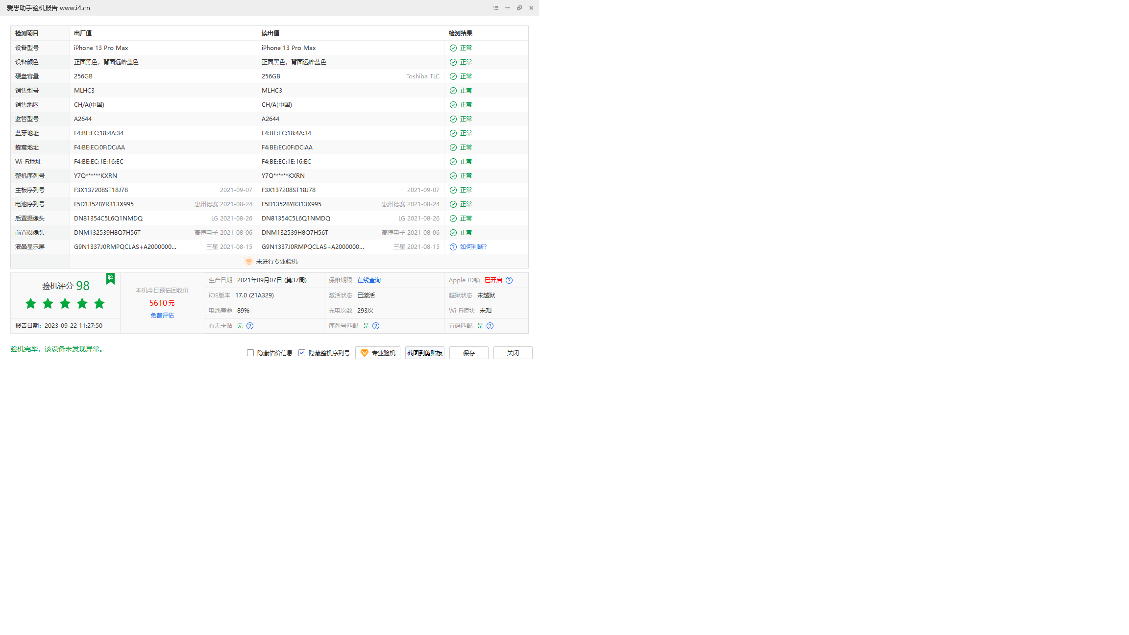 已出出台首发13pm 256蓝 NGA玩家社区