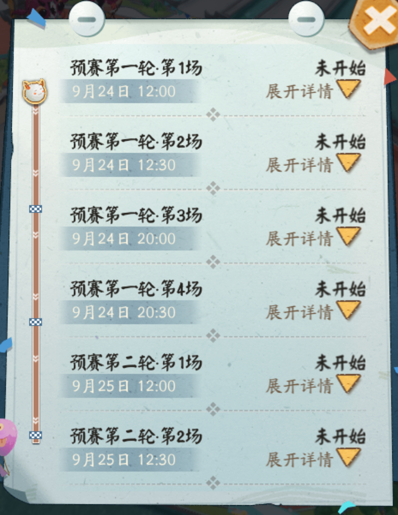 [遇事不决问dalao] 新崽战哪里能看到赛程表，不知道几点比啊 NGA玩家社区