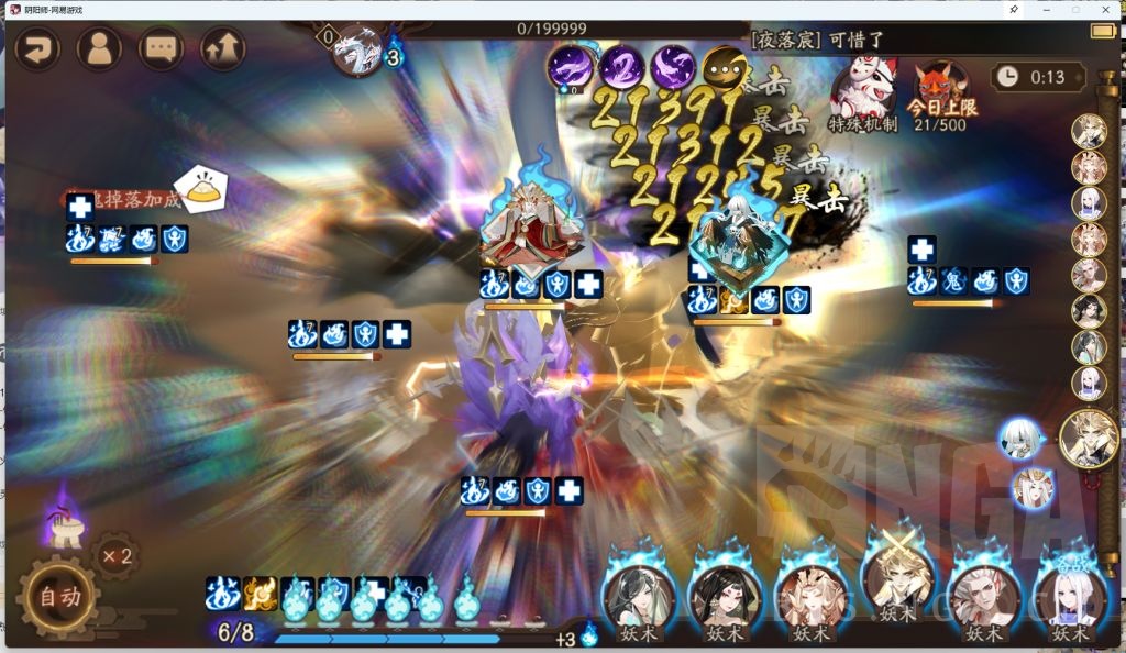 [理性讨论] 关于13S天照魂土，我觉得可以赌一下暴击。 NGA玩家社区