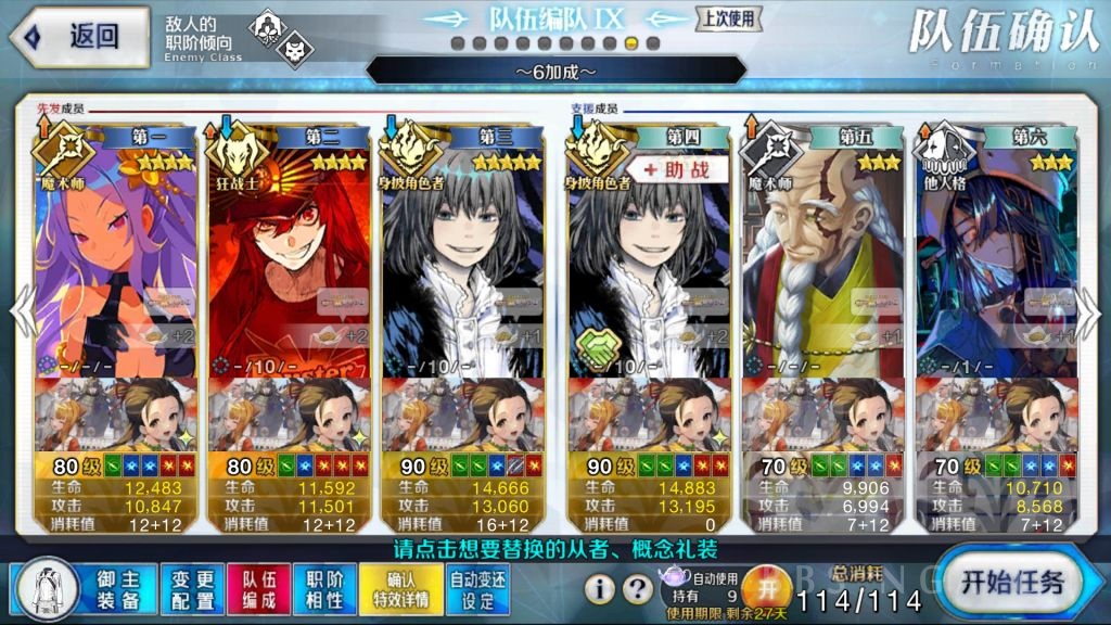 [组队研究] 仇信沉船出的高宝狂信也能上班90++6加成2t NGA玩家社区