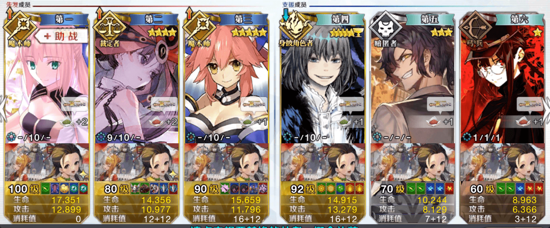 [组队研究][国服]给大家推荐个90++的6加成3t打法 NGA玩家社区