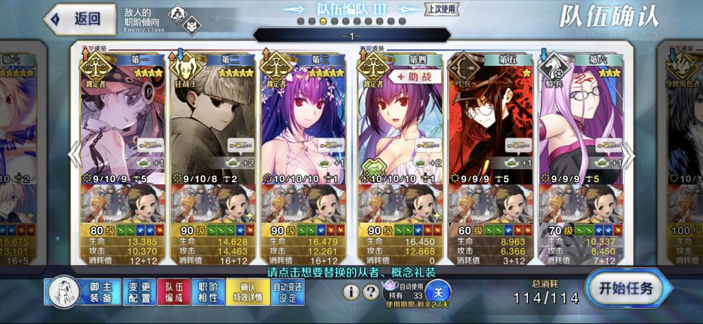 [国服活动]90++千利休六加成不重名2T 178