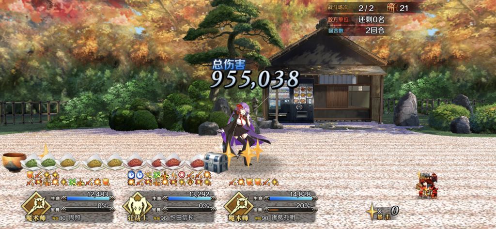 [组队研究] 仇信沉船出的高宝狂信也能上班90++6加成2t NGA玩家社区