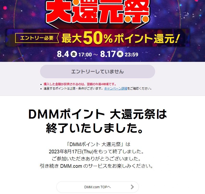 [理の超越] DMM夏日活动返点已经发放，有效期一个月 NGA玩家社区